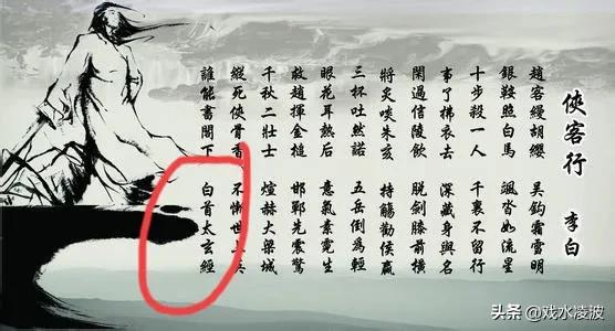The TVB89 version of "Xia Ke Xing", in addition to adapting many Jin ...