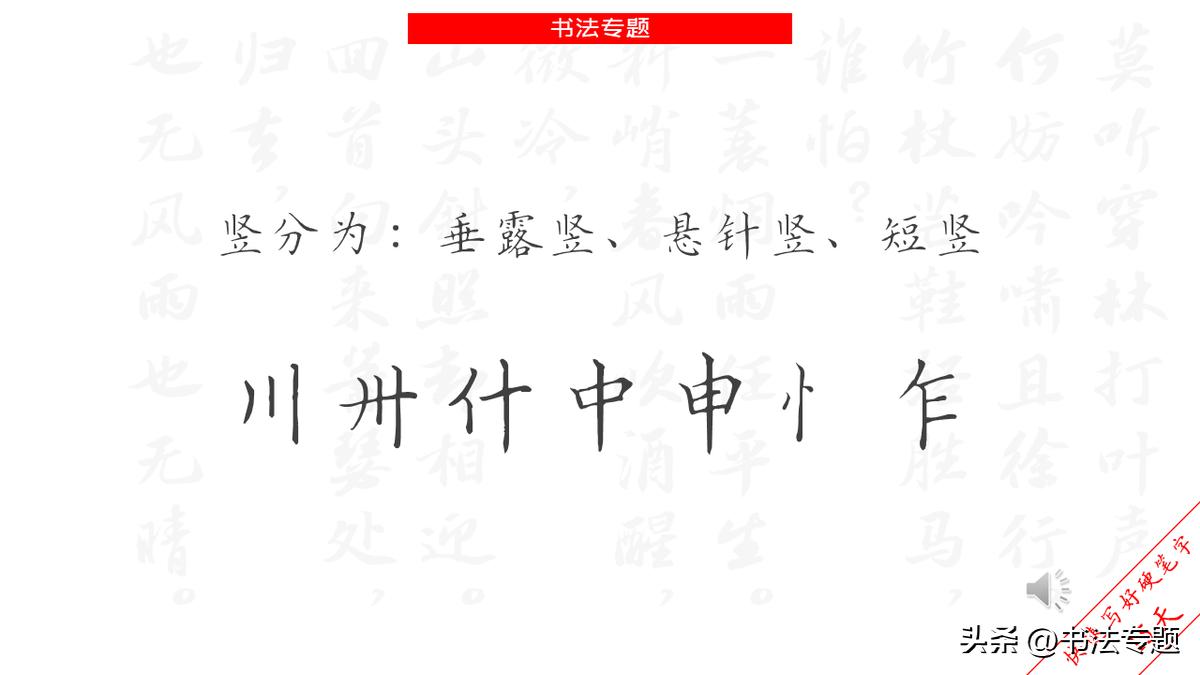 Too many rules make it difficult to write characters, 3 vertical ...