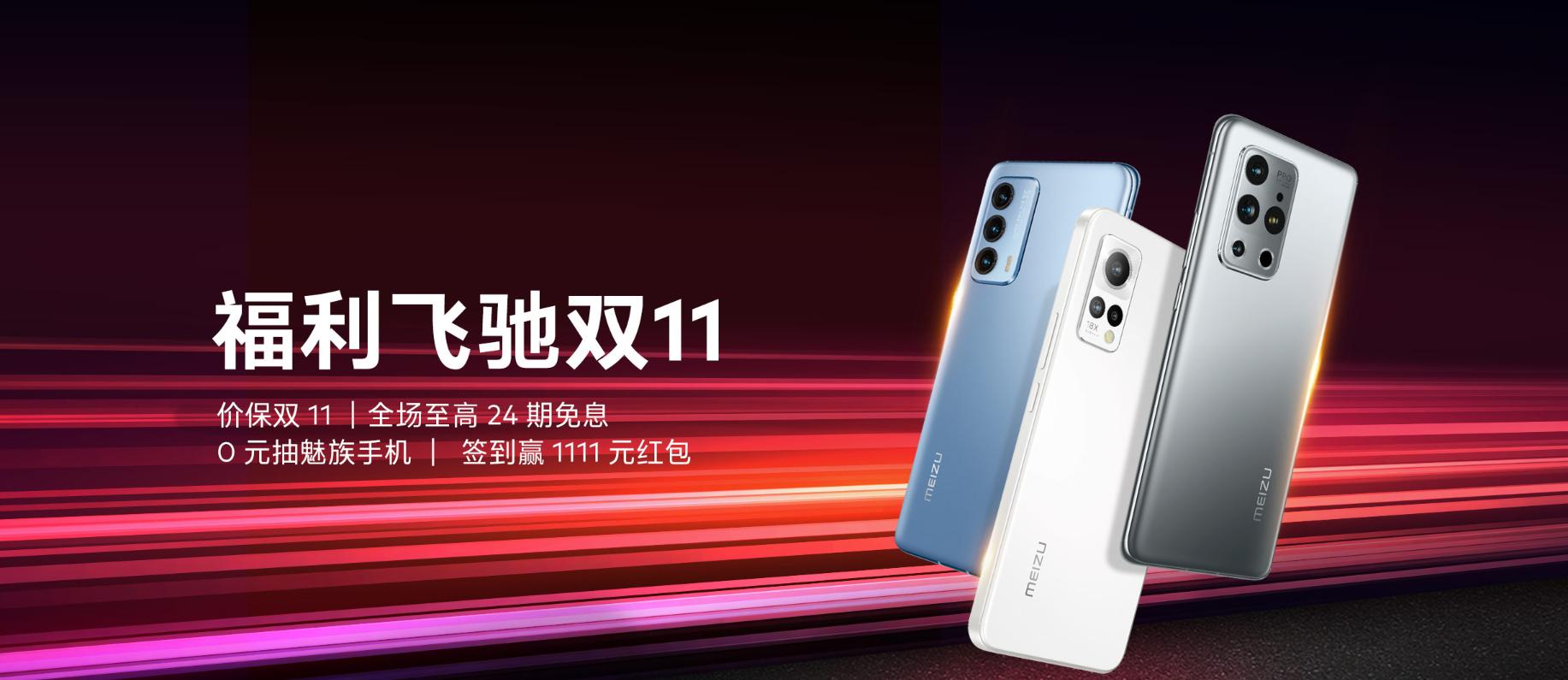 The flagship of the tuning video?Suspected Meizu 19 new image patent ...