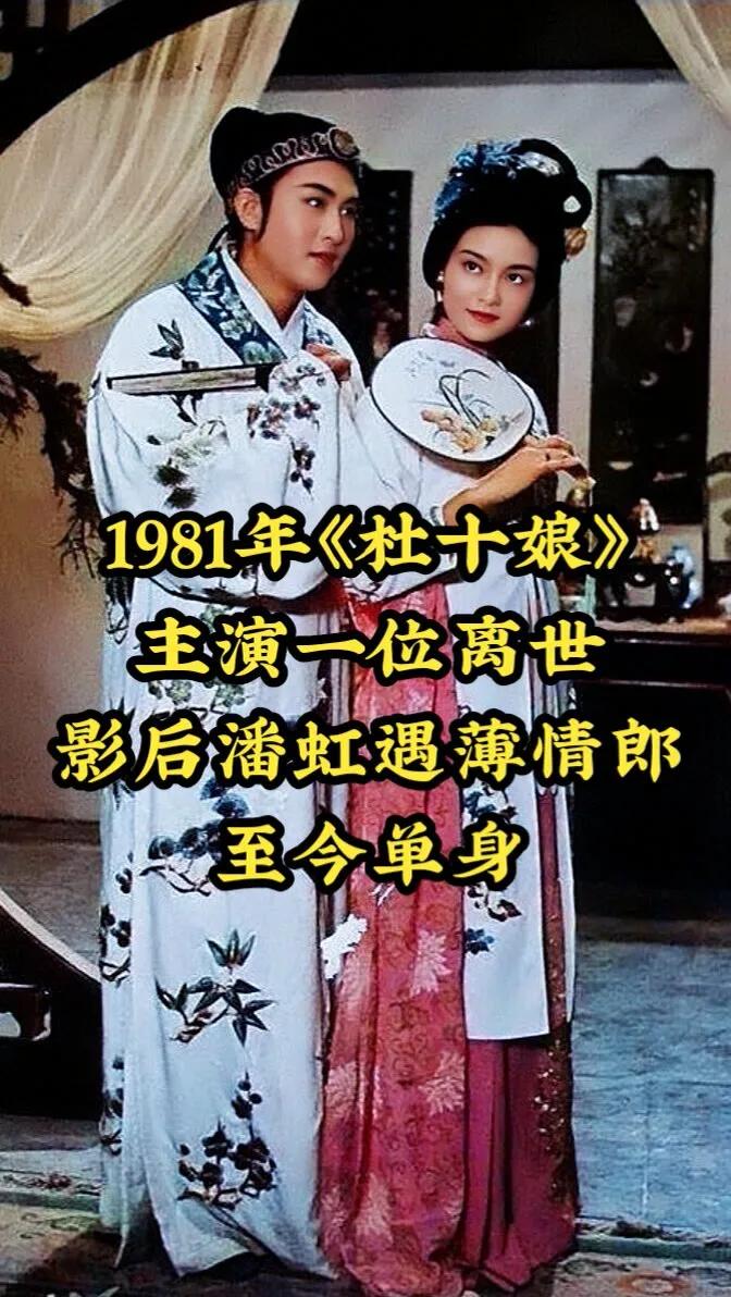 Nostalgic photos of Du Shiniang in the movie - iMedia