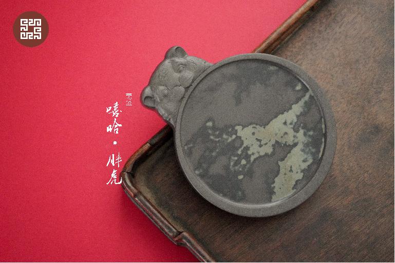Yi Shui Inkstone New Year's Inkstone - "Fat Tiger" is coming - iNEWS