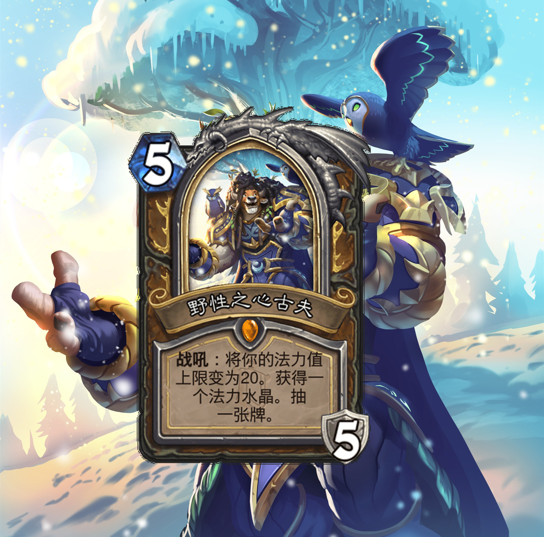 Hearthstone balance patch is released, Gufu is finally cut, but Mad ...