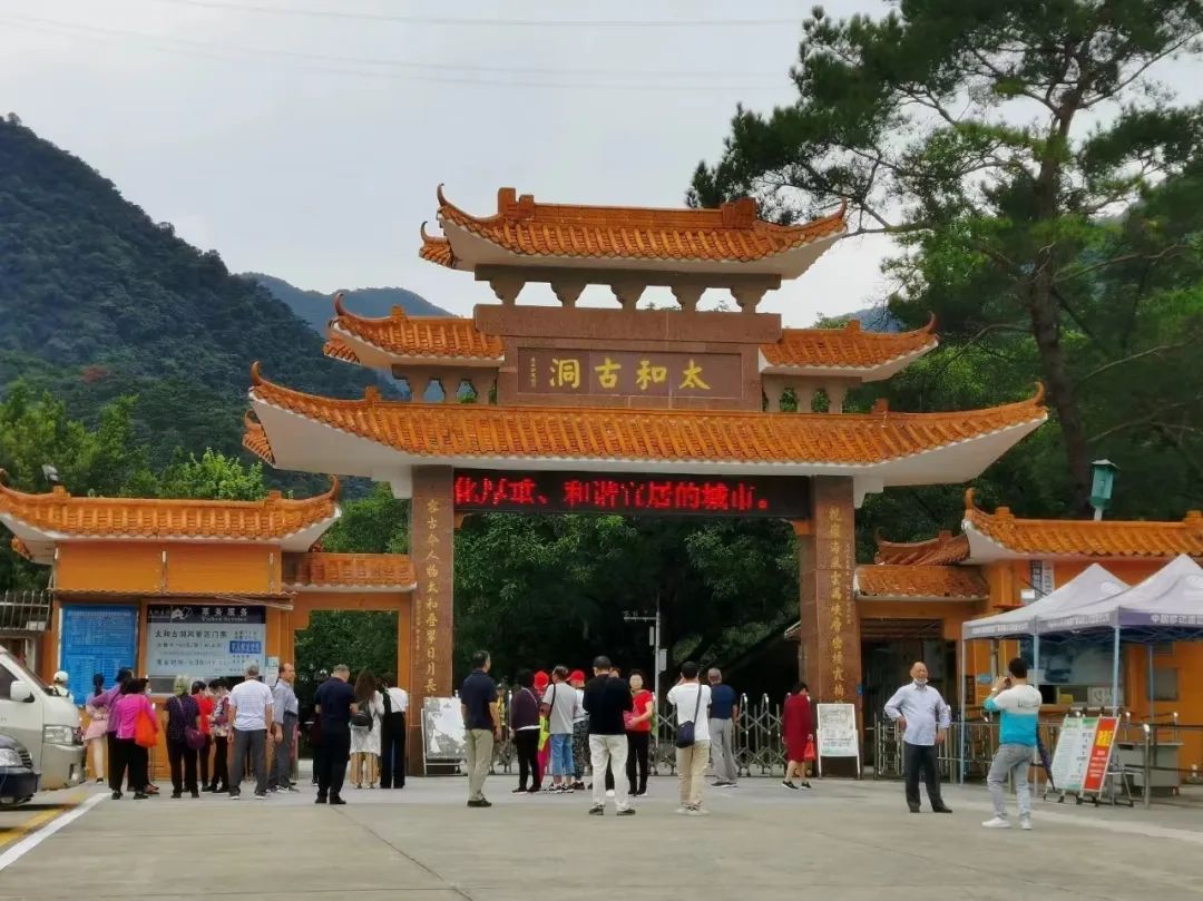 Taihe Ancient Cave Digital Scenic Spot Construction, release cloud ...