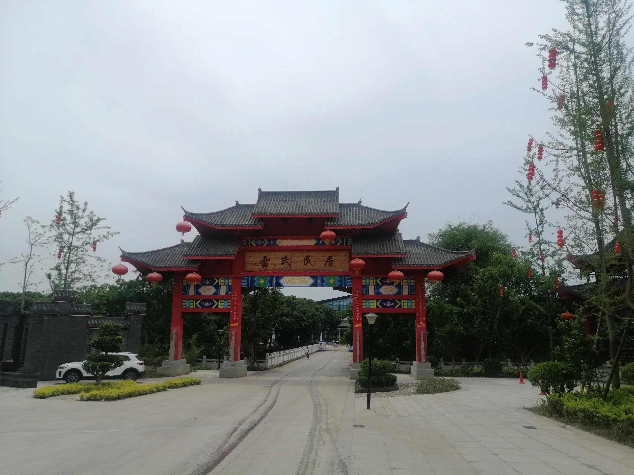 Visit Lei Chang's Former Residence - iNEWS