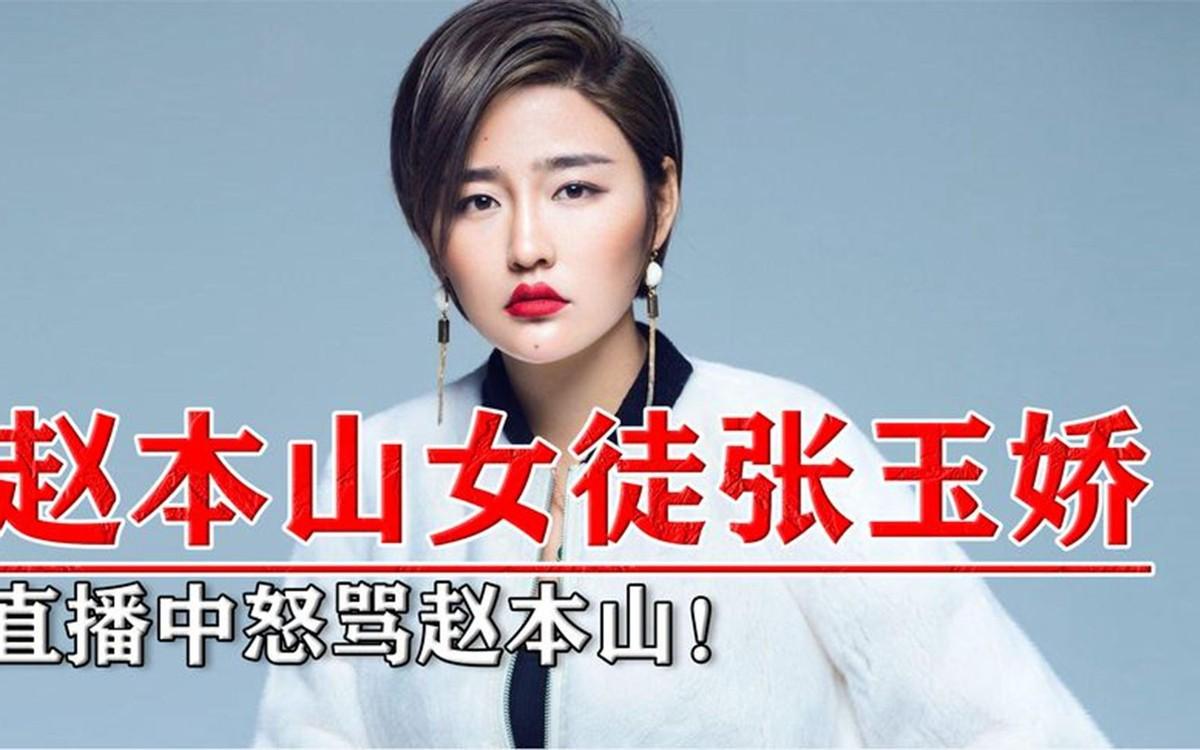 Behind Zhao Benshan's scenery: Jiaojiao's live broadcast reveals the ...