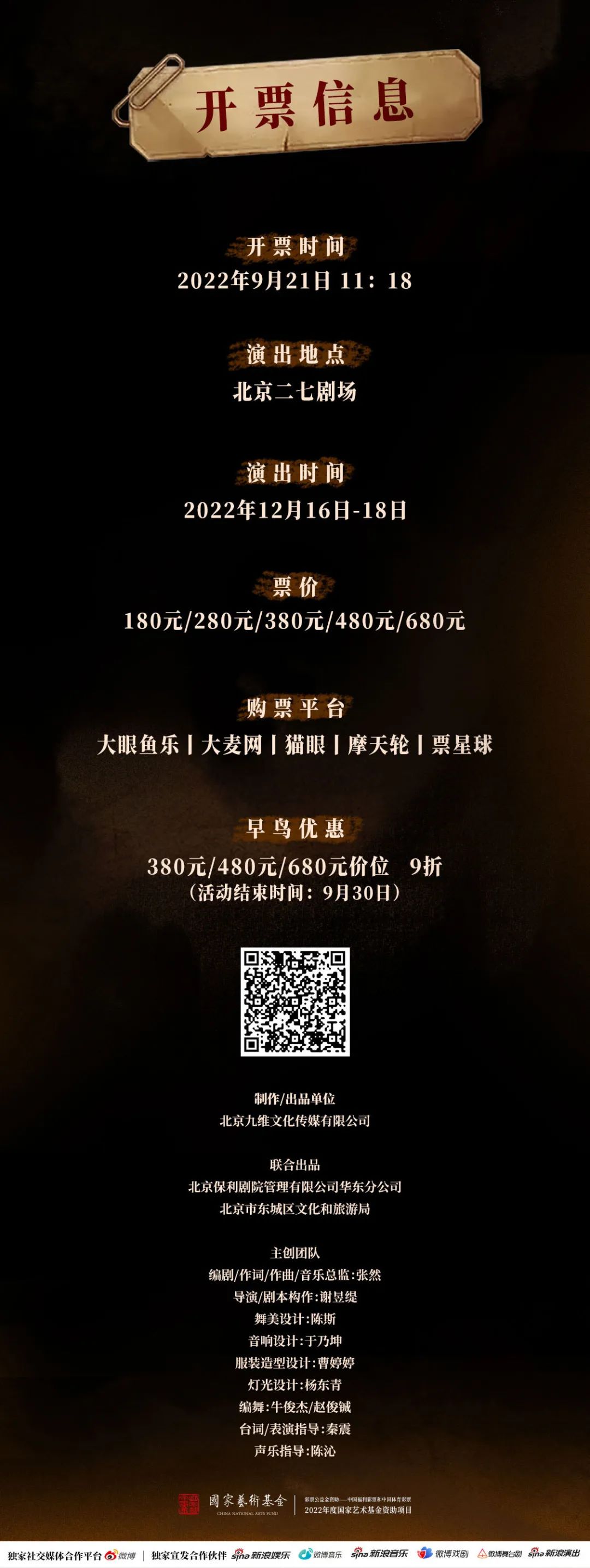 Tian Yifan and Jia Fan star in the original musical "Stenographer" - iNEWS