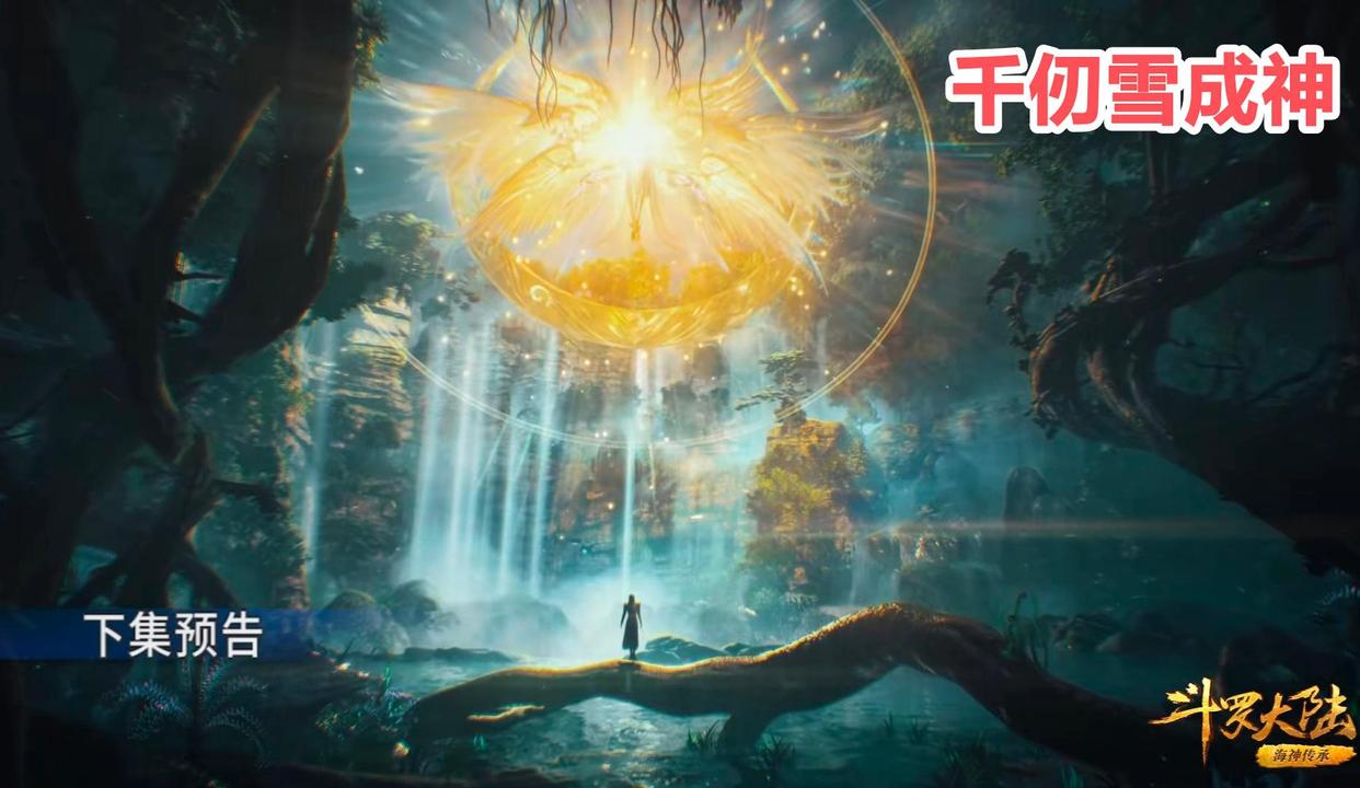 Douluo's first new god was born, the scene of Qian Renxue becoming a ...