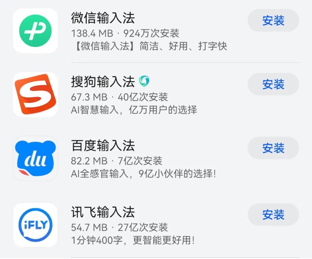 The WeChat input method is here, can other input methods handle it? - iNEWS