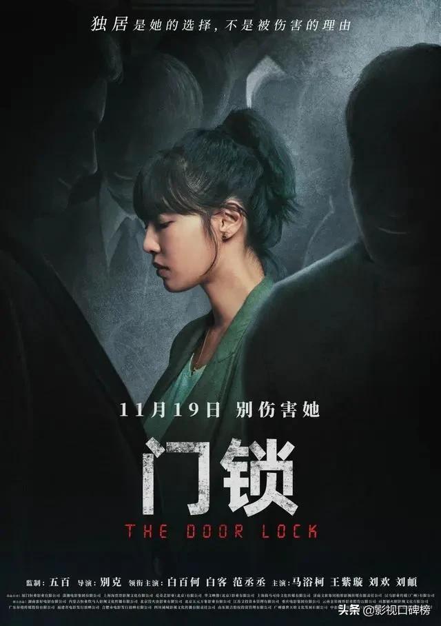Bai Baihe's skill is undiminished, "Door Lock" staged a live-action ...