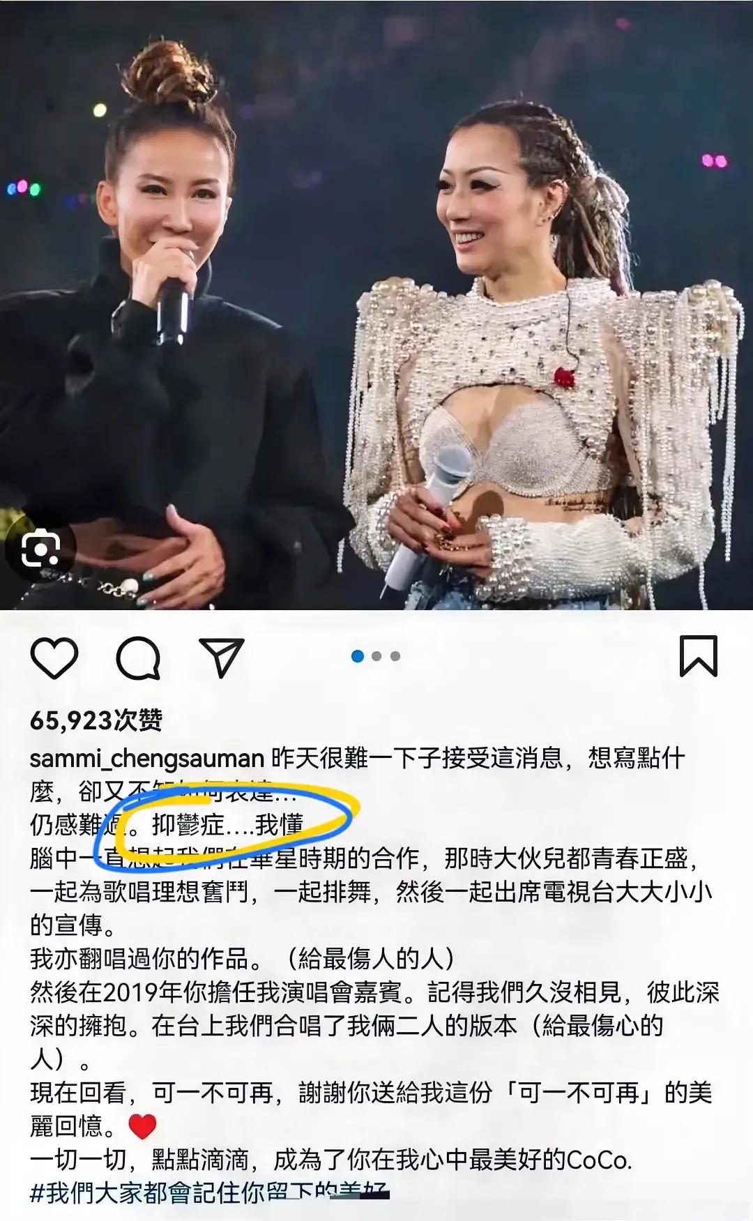 Sammi Cheng reveals the truth about depression and has been tortured by ...