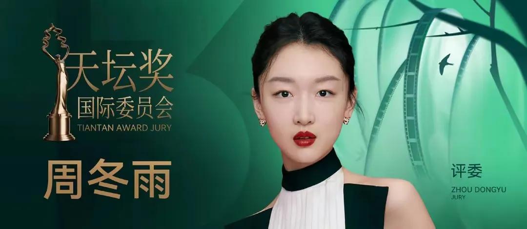 Zhang Songwen and Zhou Dongyu became the characteristics of the Beijing ...