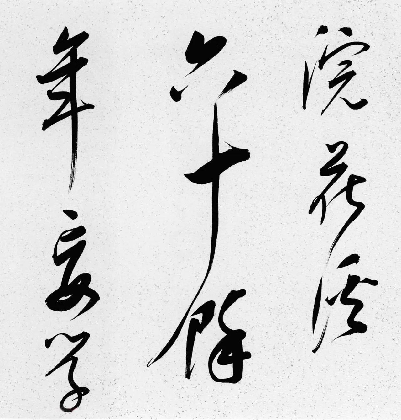 Appreciation of Zhu Angzhi's Running Book "Lu You Poems" - iNEWS