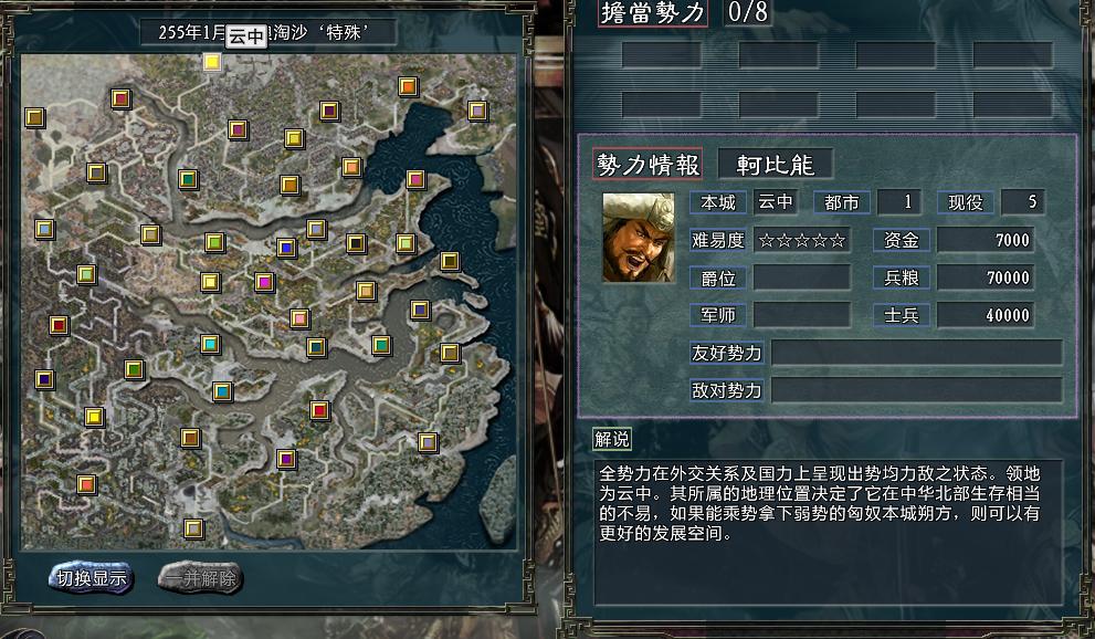 Romance of the Three Kingdoms 11 Evaluation of the power of the big ...