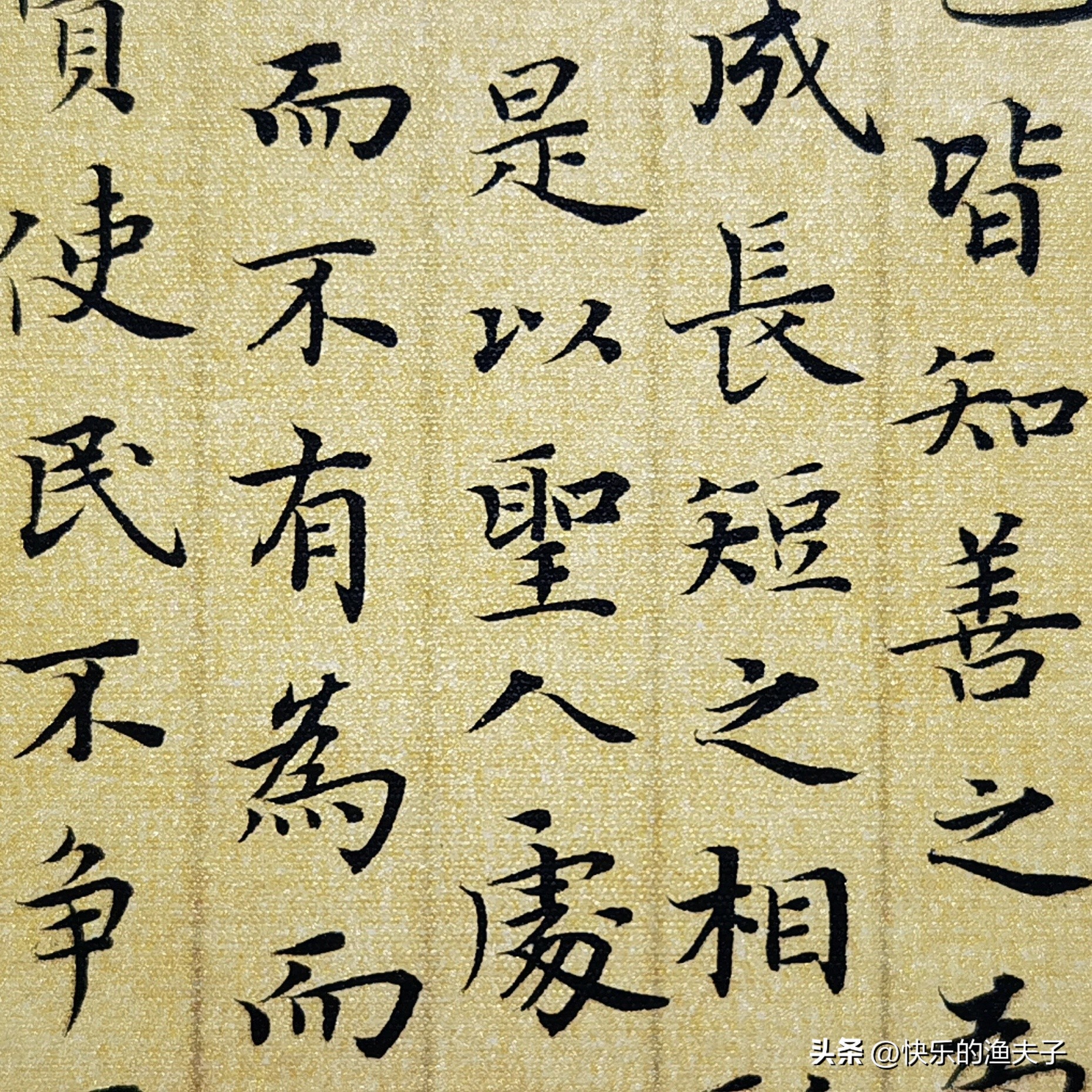 Fourteen Discussions on the Moral Principles of Being a Man Chen Qinan ...