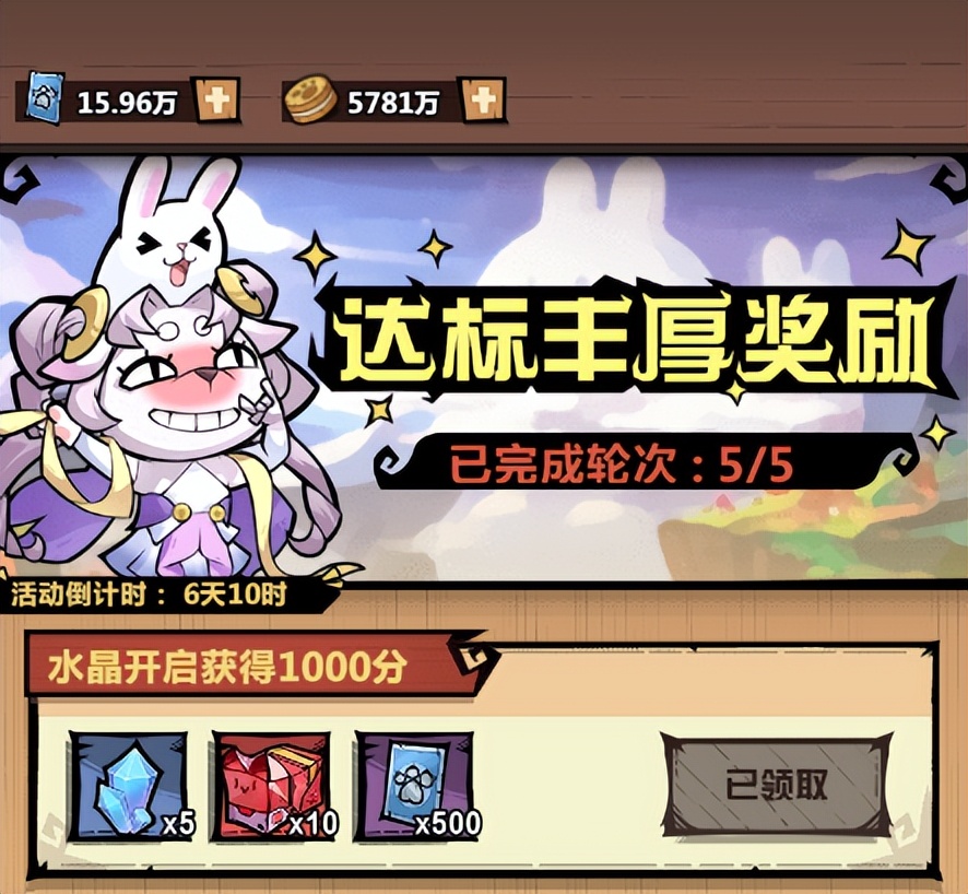 [Hunter's Guide] How to easily complete five rounds of crystals ...