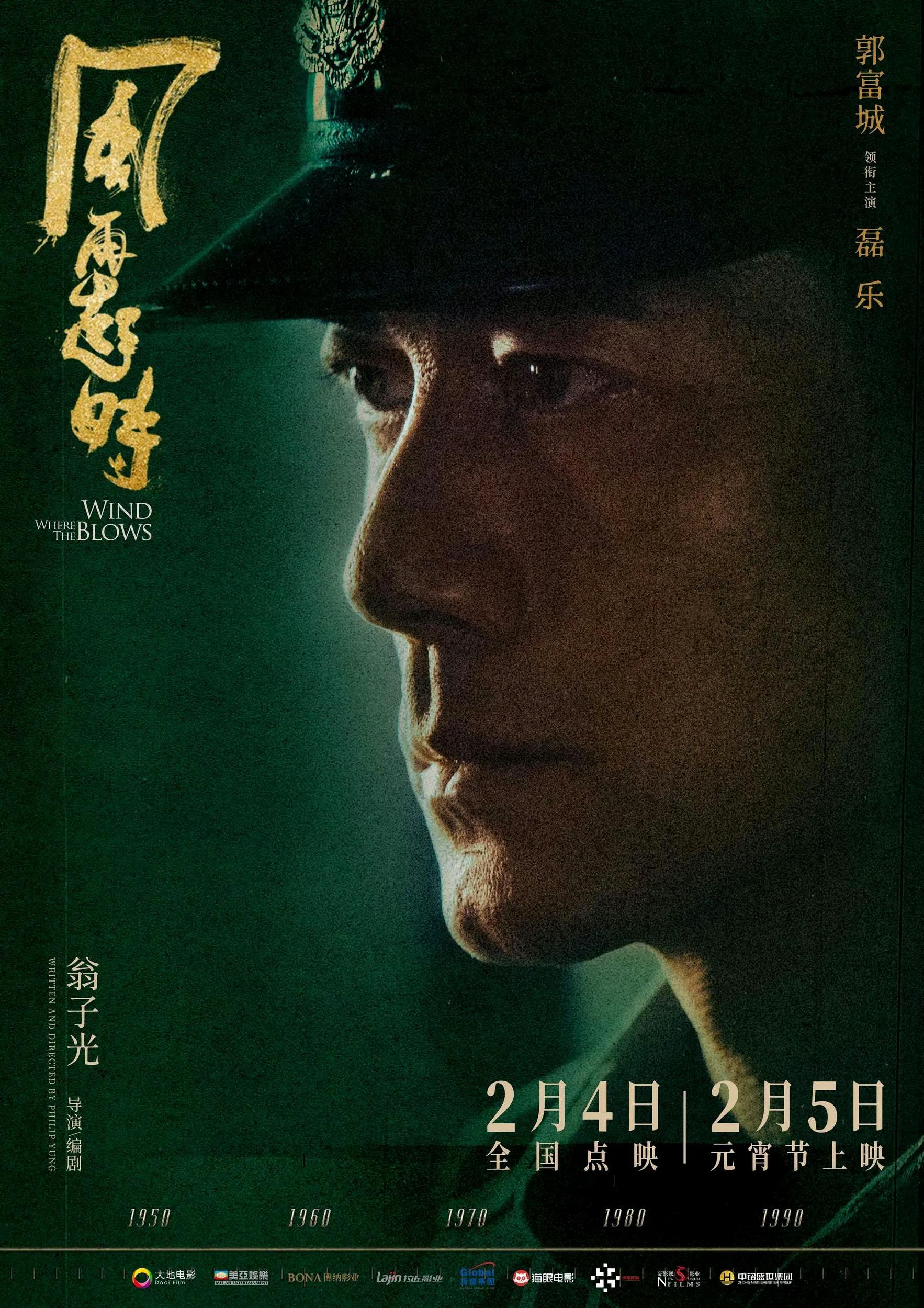 As the first Hong Kong film introduced in the Mainland this year, what ...
