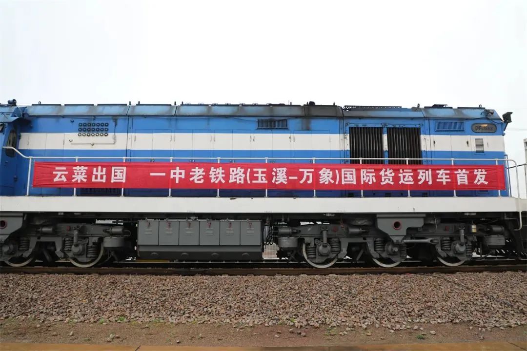 China-Laos Railway International Freight Cold Chain Trains Started - iNEWS