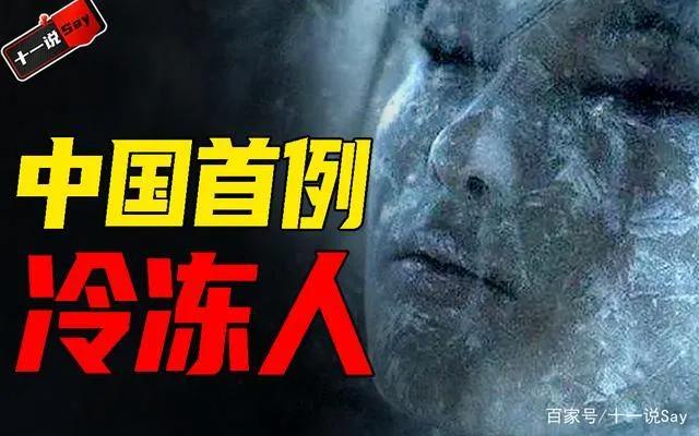 Human "resurrection" is no longer a dream - iNEWS