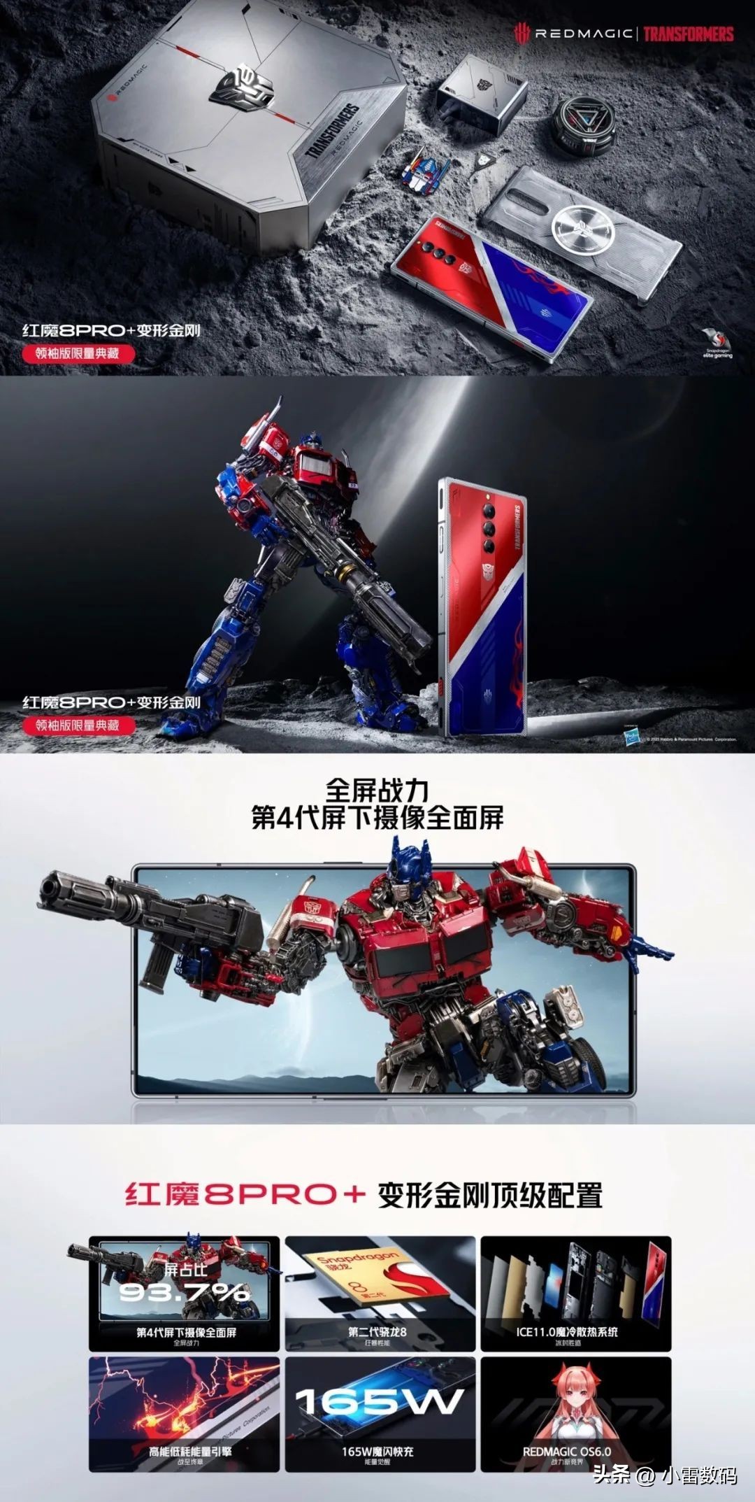 Red Magic 8 Pro+ Transformers Limited Collector's Edition released - iNEWS