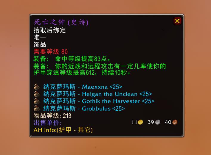 World of Warcraft WLK: Double jewelry is better than the price, the ...