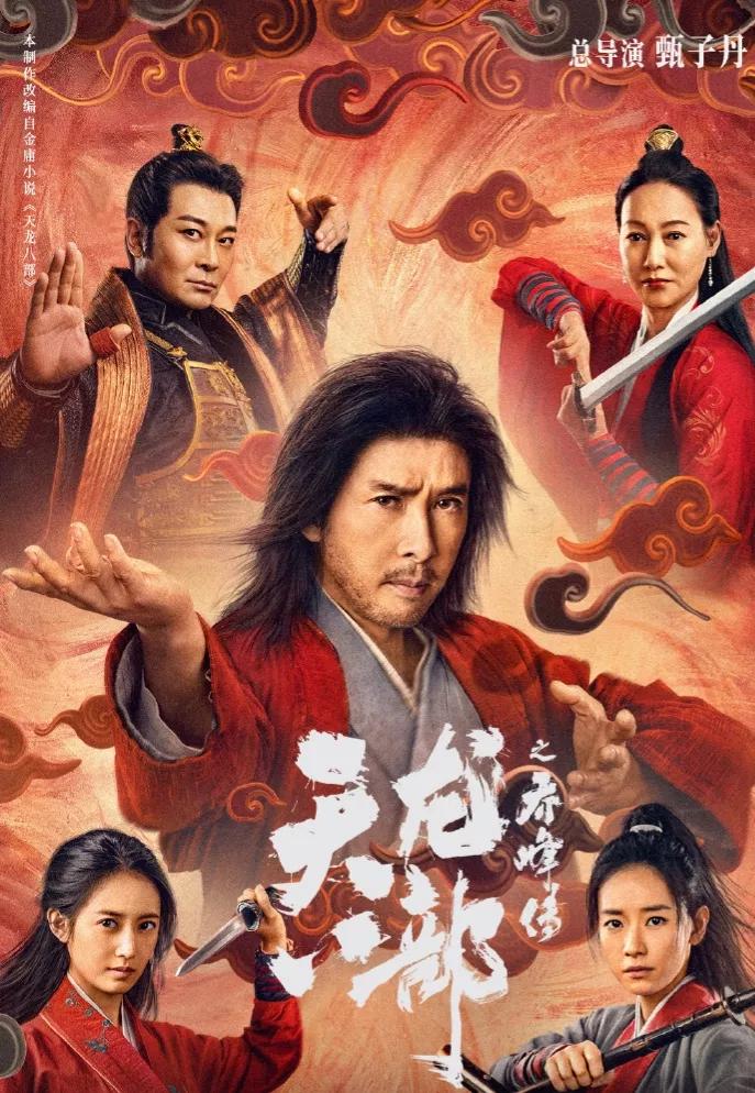 Murong Fu, eight parts and five editions of Tianlong, who is worthy of ...