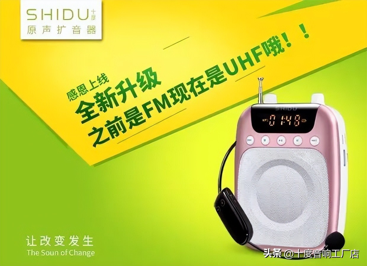 What is ten degrees of uhf technology? - iNEWS