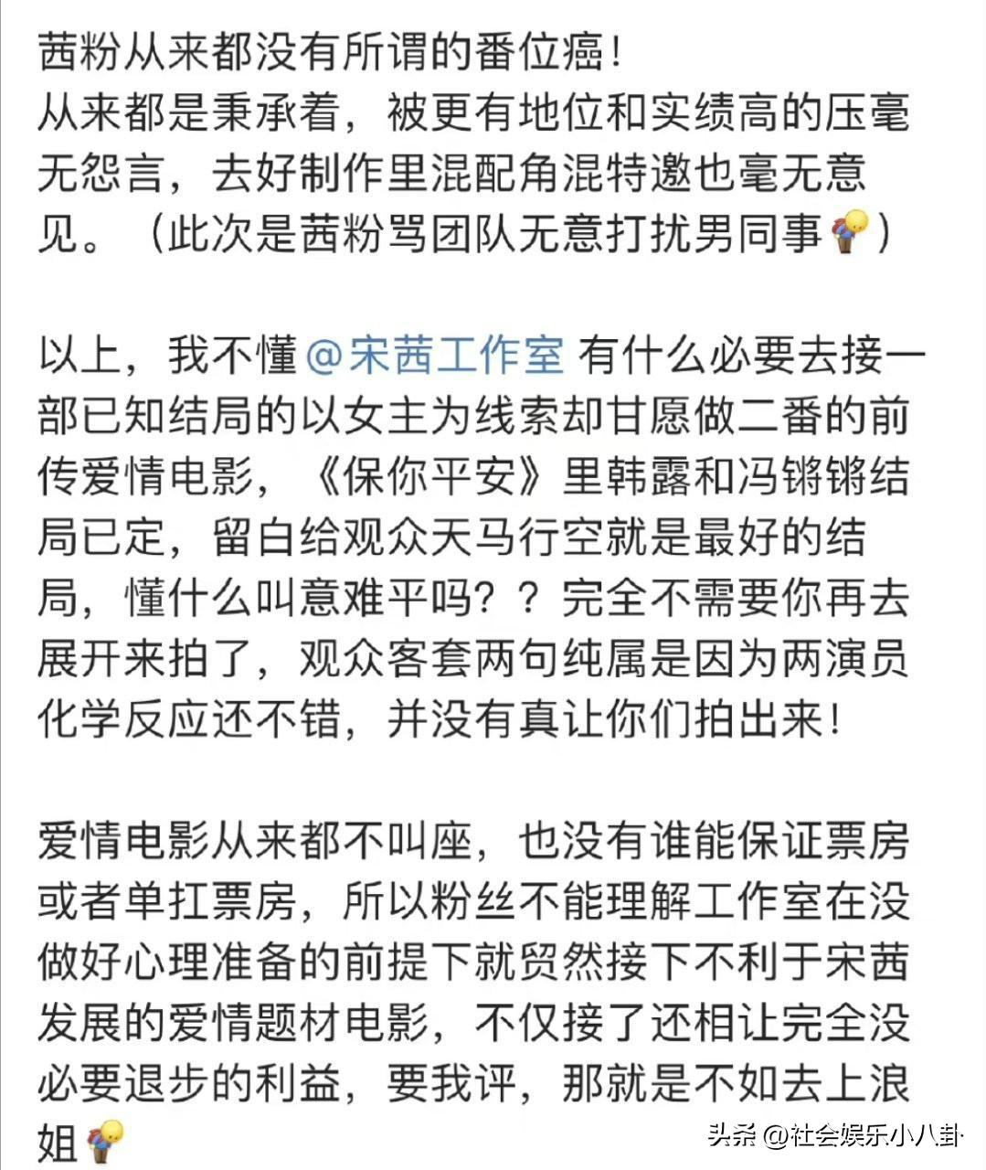 The traffic star fan circle culture is controversial again! Song Qian ...