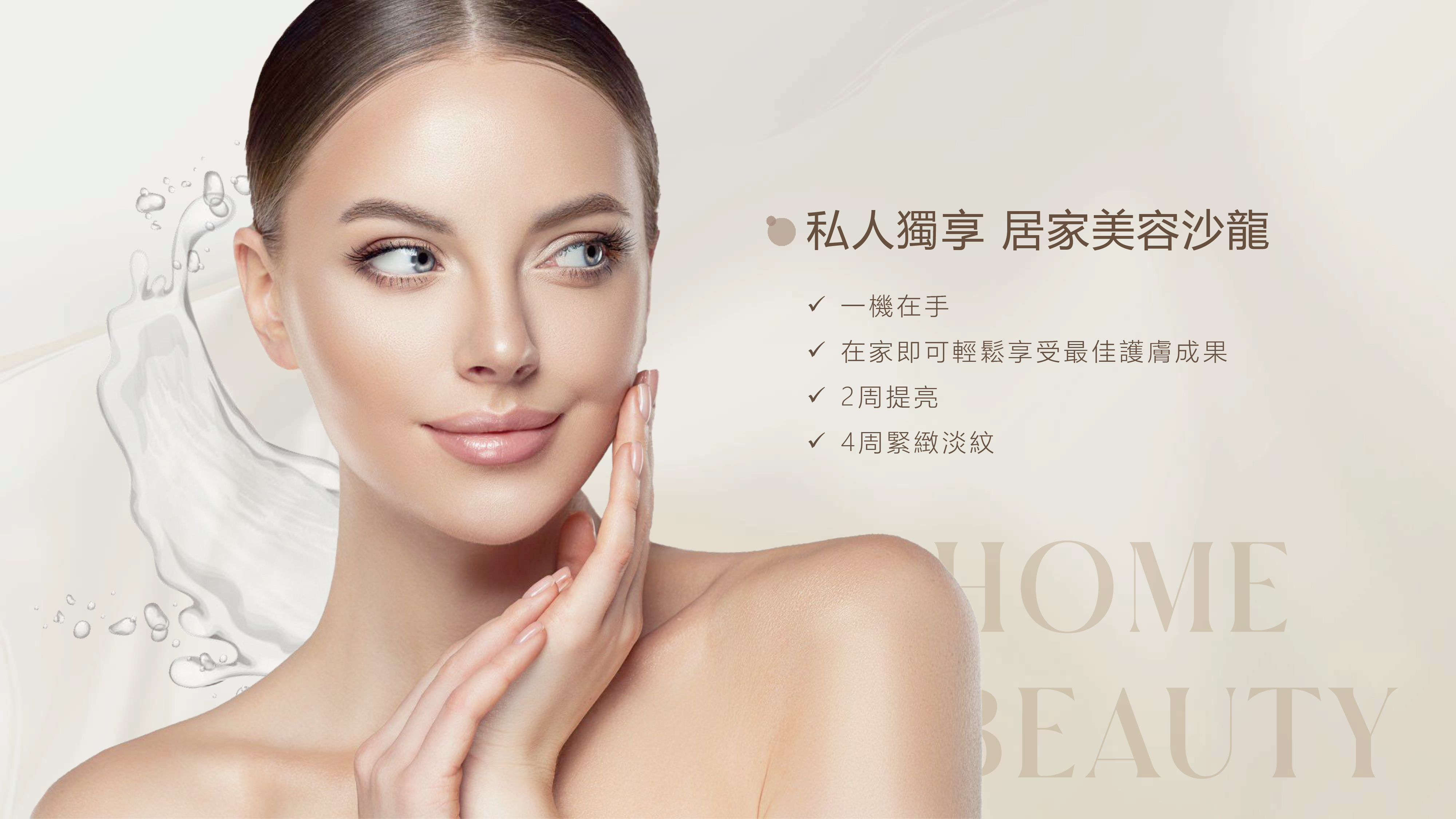 arpha skin beauty instrument can complement each other with perfect ...