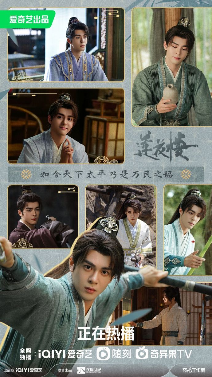 8.16 Drama: Cheng Yi, Feng Shaofeng, Cai Wenjing, Zeng Shunxi, Tian Xiwei, Zhang Ruoyun, Tan ...