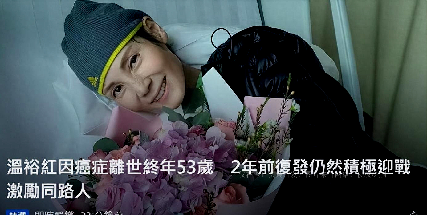 A well-known Hong Kong star died of cancer at the age of 53. His body ...