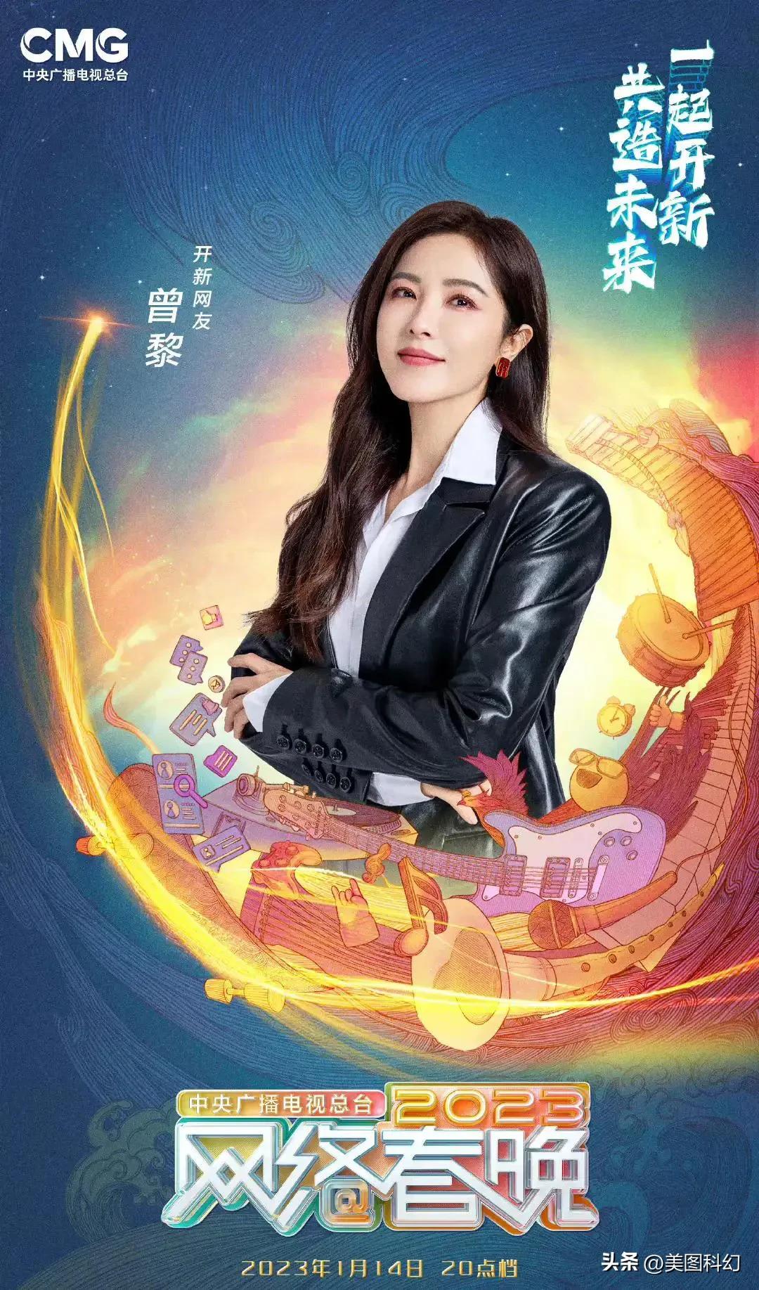 Zeng Li's Internet Spring Festival Gala style, wearing a black patent ...