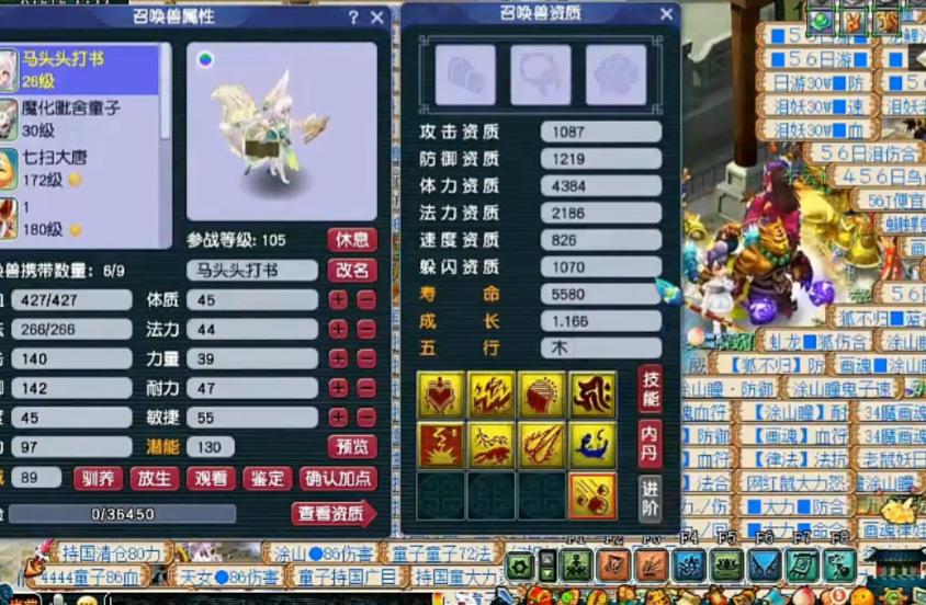Fantasy Westward Journey: Double Special Skills Tu Shan Tong Chong is ...