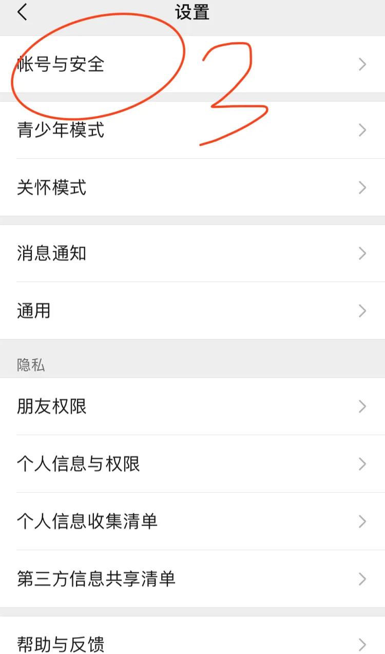 Sign out of WeChat and the account display status after that - iNEWS