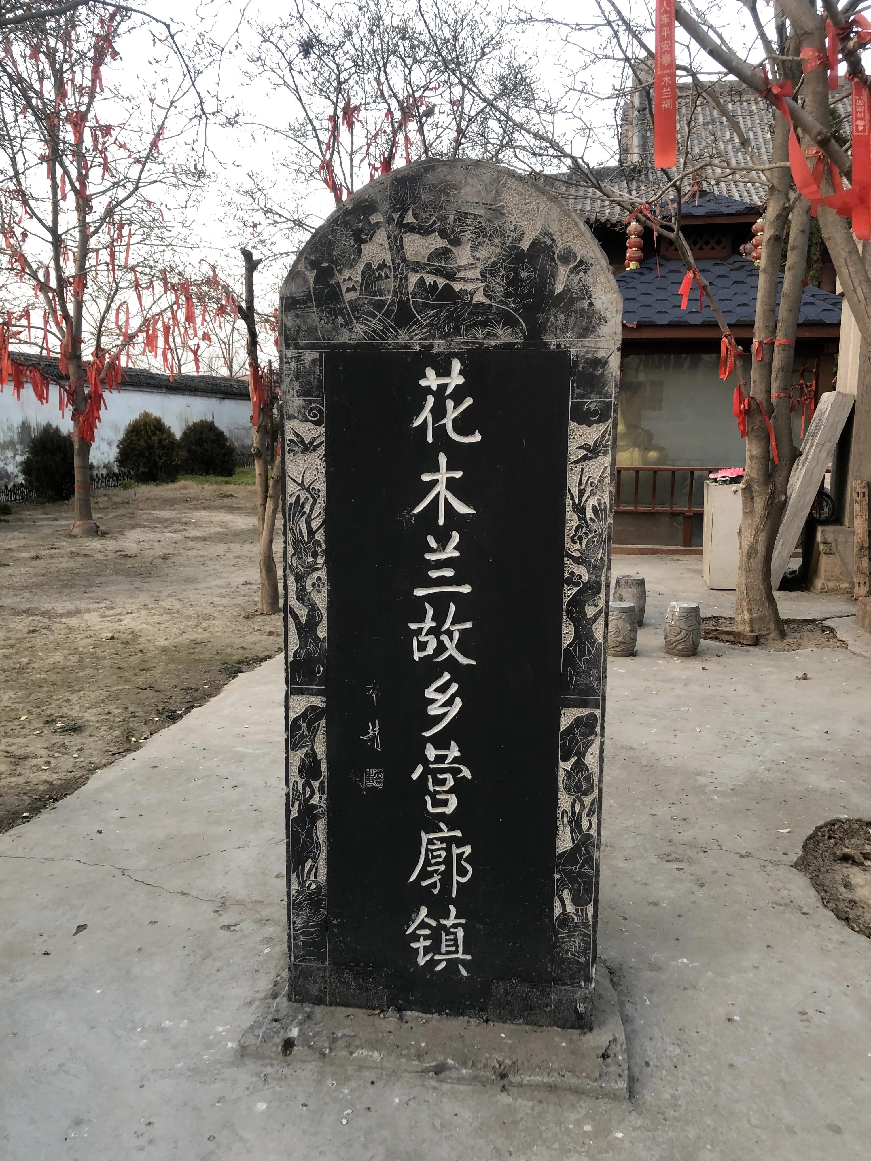 The heroic hero of justice, loyalty and filial piety - Jing Si of Mulan ...