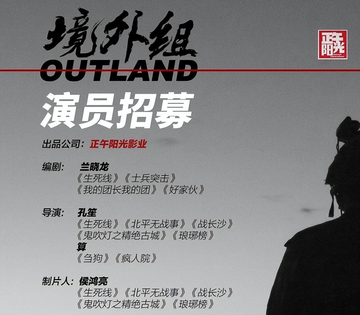 Noon Sunshine released a new work "Overseas Group", Lan Xiaolong and ...