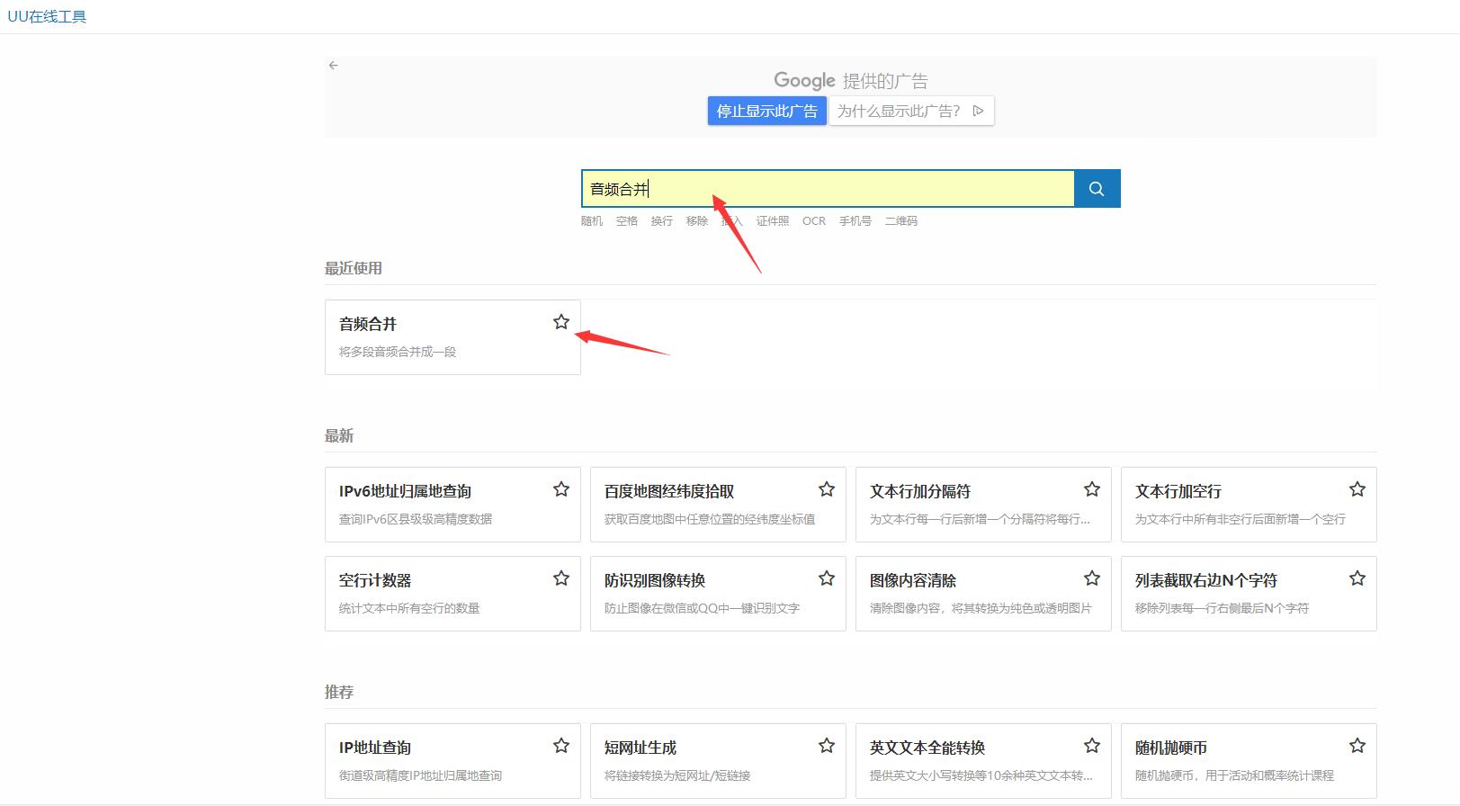 How to merge audio files? These 3 methods can be understood at a glance - iMedia