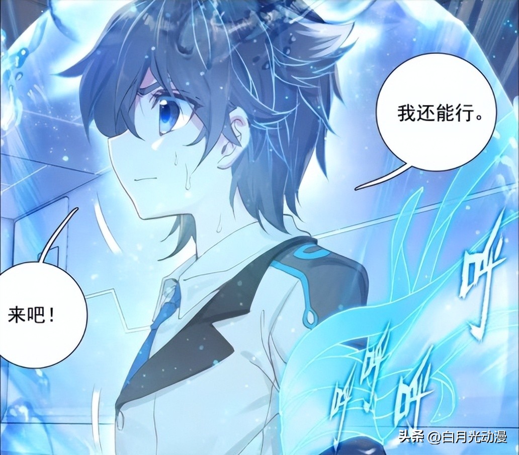 Ultimate Douluo: Nan Cheng and Lan Xuanyu practice together, but Nana's ...