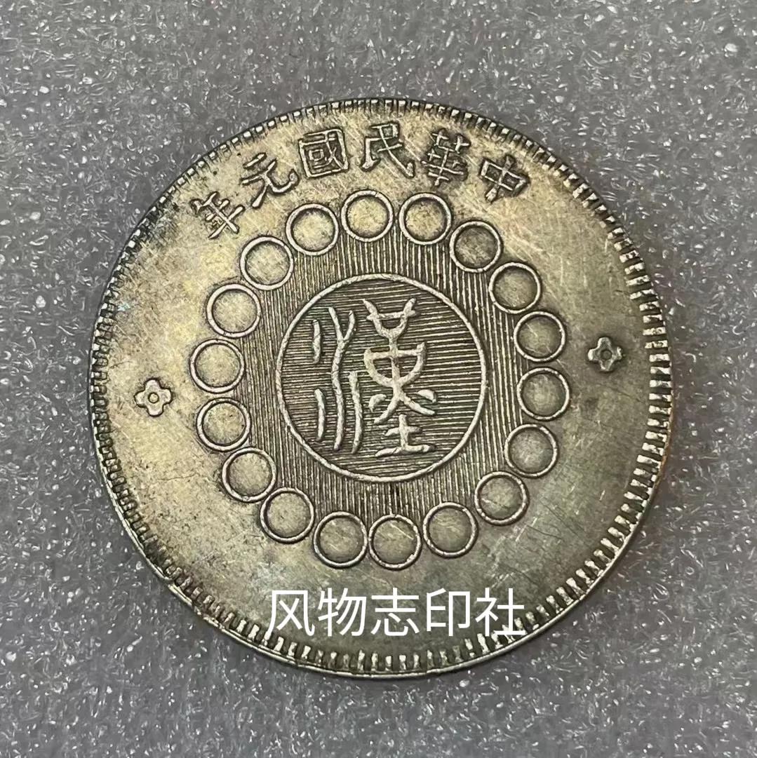 Sichuan Silver Coin/Guizhou Army (Zhou Xicheng) Edition - iNEWS