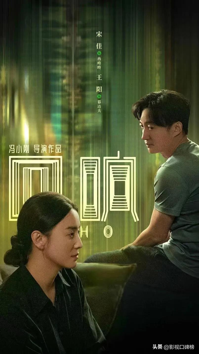 This time it was a success! Feng Xiaogang proves himself with "Echo" and can explode without ...