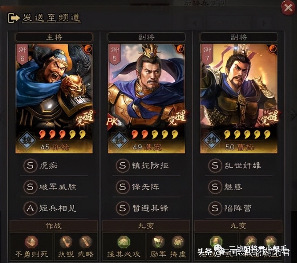 The Three Kingdoms strategy version of Xu Chu's bodyguard shield is on ...