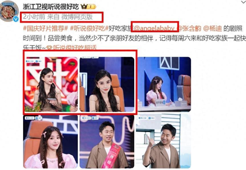Angelababy made her first appearance back in China after the ...