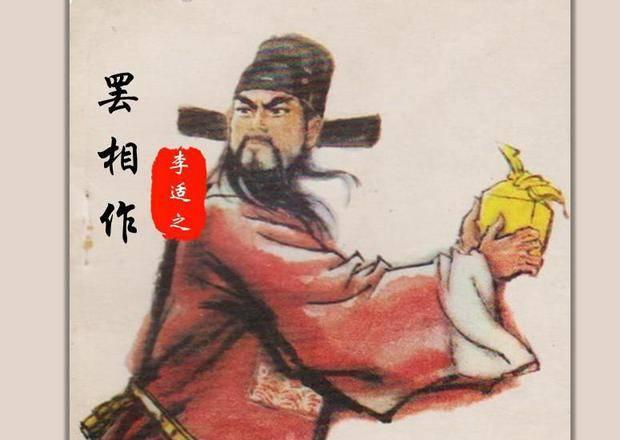 Li Linfu, the treacherous prime minister who made the "Kaiyuan ...