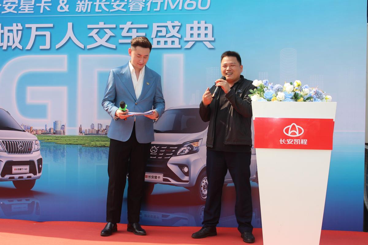 New Changan Star Card & New Changan Ruixing M60 Hundreds of Cities ...