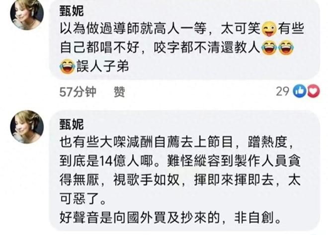 Why did Yang Pei'an fight against "The Voice"? What shocking secret did ...