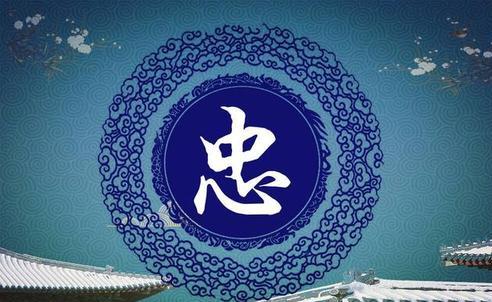 Confucius' core idea is "benevolence" or "loyalty and forgiveness ...