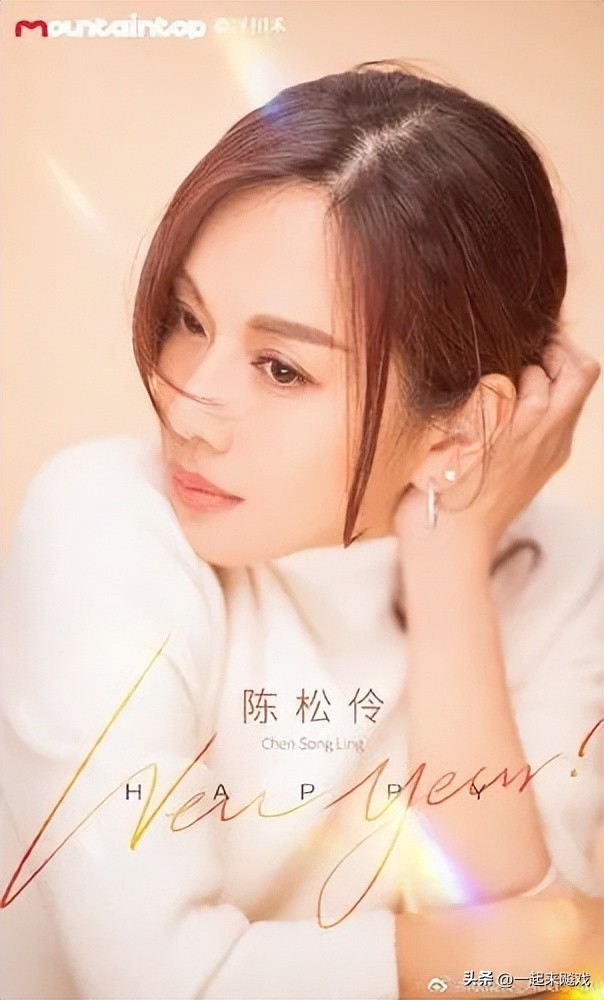 Chen Songling, the goddess of Hong Kong style, is full of aura - iNEWS