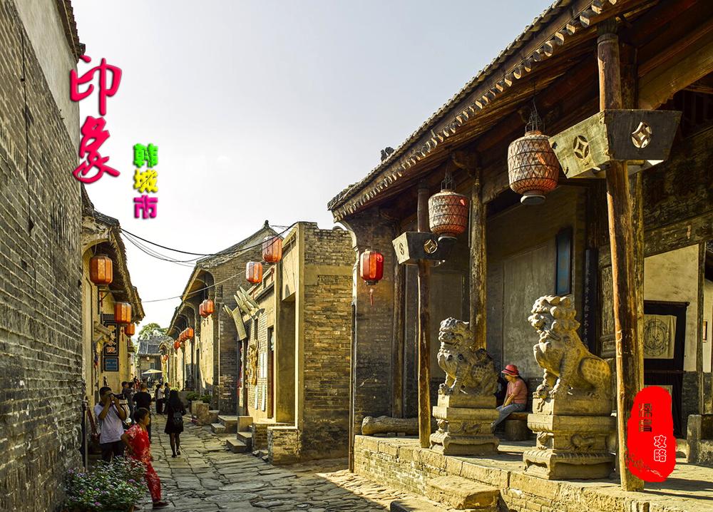 Yellow River Dragon Gate, Sima Qian Tomb, Rui Kingdom Ruins, Dangjia ...