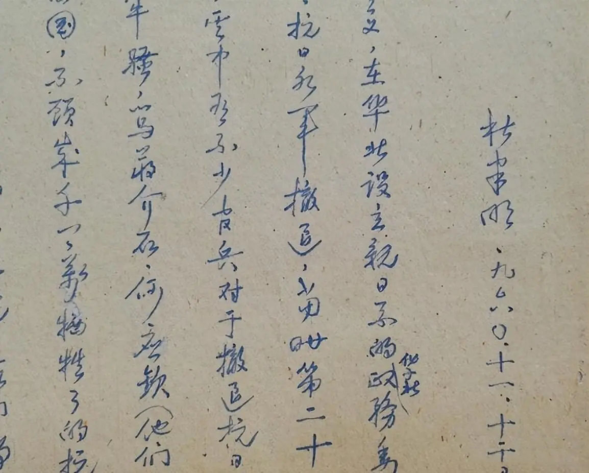 Du Yuming's pen letters are rare! The handwriting is elegant and ...