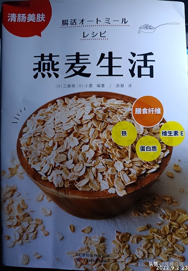 "Oat Life": If the method is right, it will be delicious; if the ...
