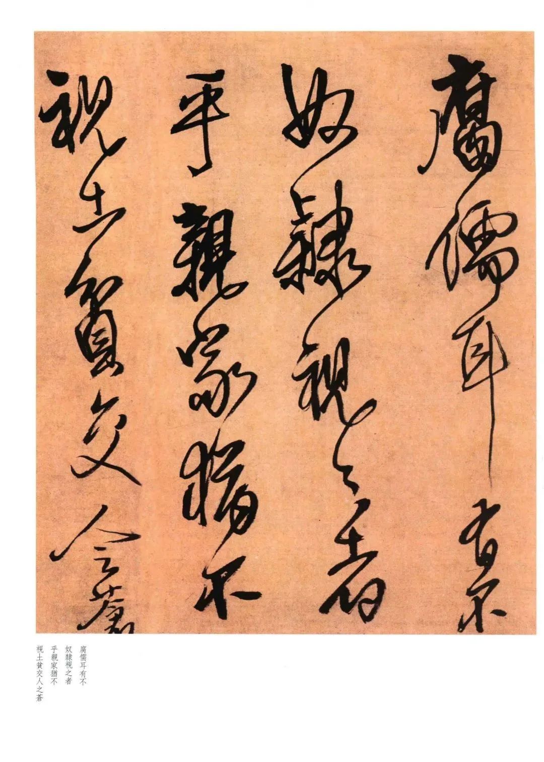 "Paintings and Calligraphy Appreciation" Wang Duo's cursive script ...